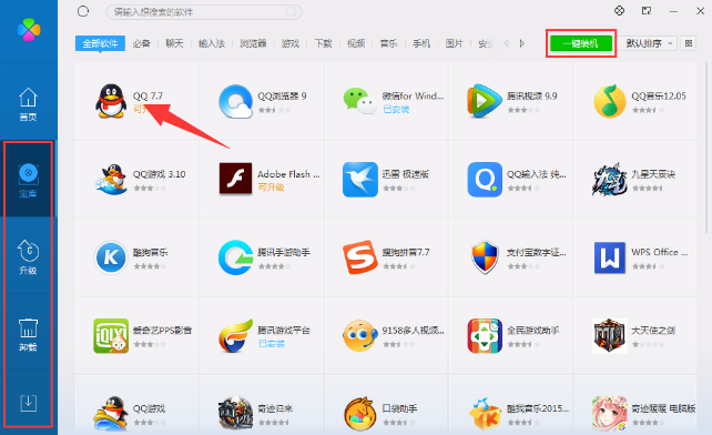 qq辅助工具下载截图