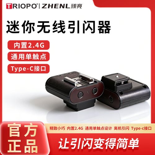 臻亮闪光灯引闪器神牛闪光灯能用吗?图标