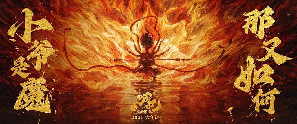 哪吒系列电影还有哪些截图