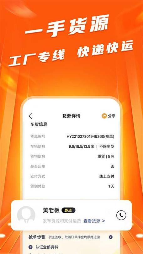 蜂羽货运司机版官方下载图标