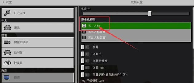 荒野大镖客2怎么切换第一人称视角图标