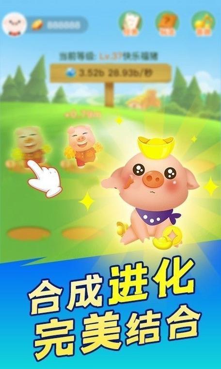 全民养猪更新版截图