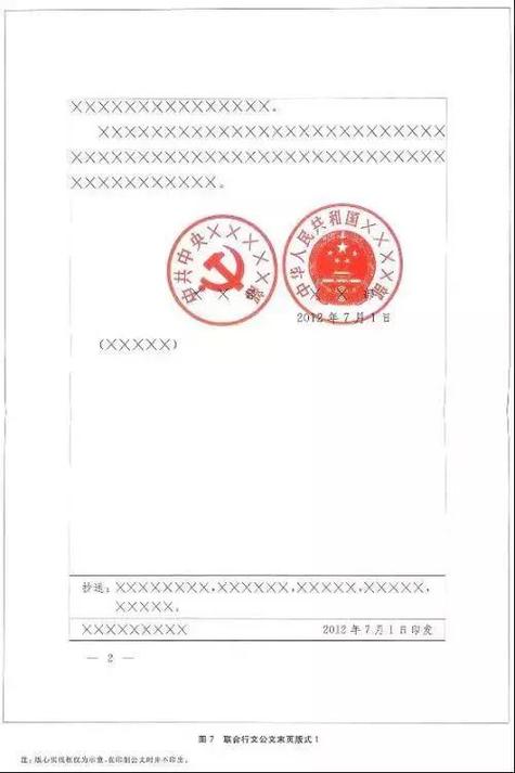 文件盖章一般盖在哪里图标