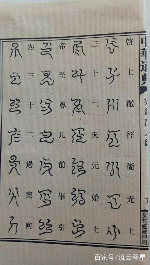 云篆天书(全册)图标