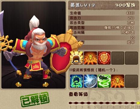梦塔防s手游封炎图标