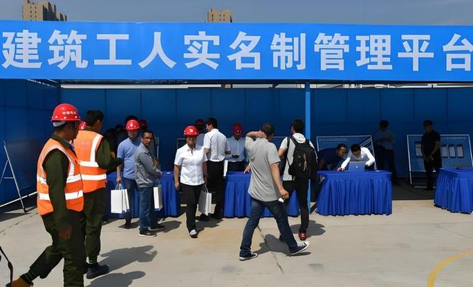 劳务人员实名制登记表图标