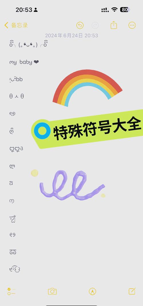 自由幻想特殊符号图标