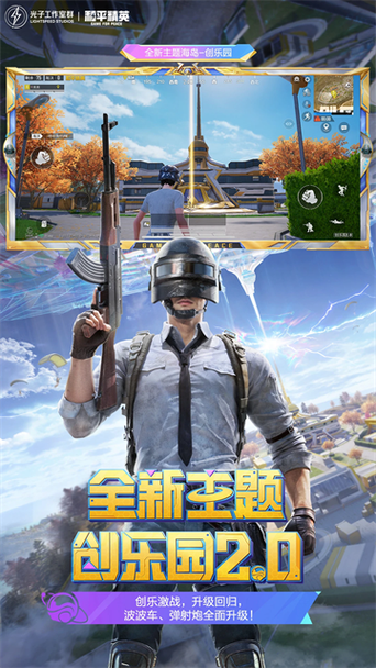 云游戏免费秒玩入口和平精英图标