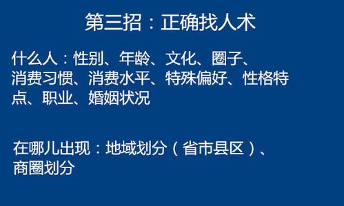 广告的秘密招数有简单截图