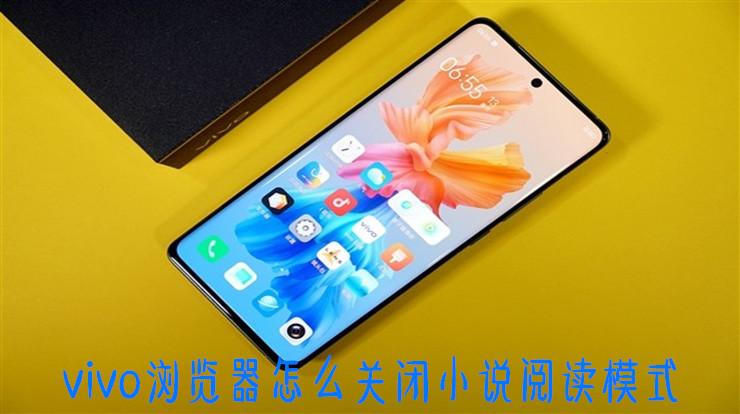 vivo阅读模式图标