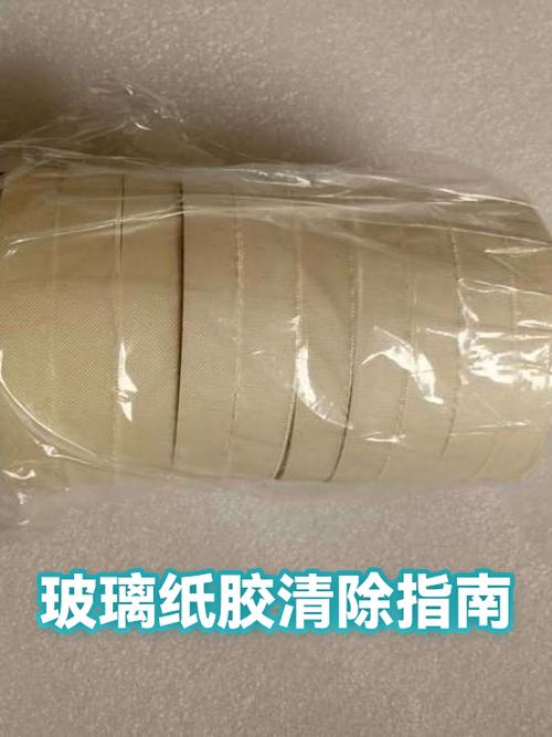 玻璃纸胶怎么去除