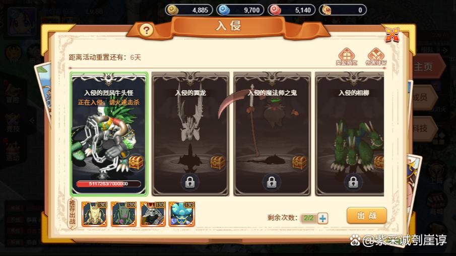 魔物入侵游戏图标