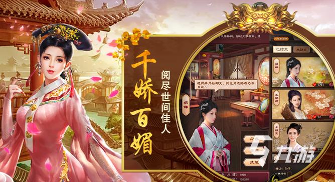 娶妻纳妾类型游戏破解版图标