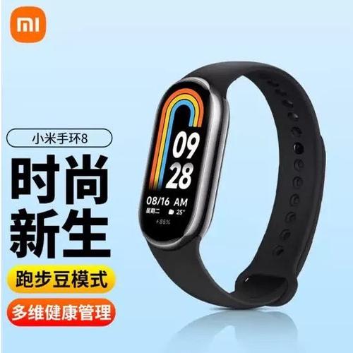 小米手环8pro屏幕失灵图标