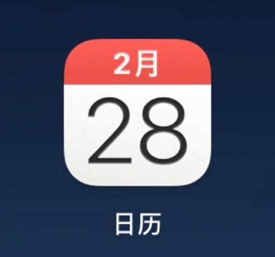 苹果日历怎么显示月图标