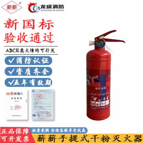 灭火器国标和新国标有什么区别截图