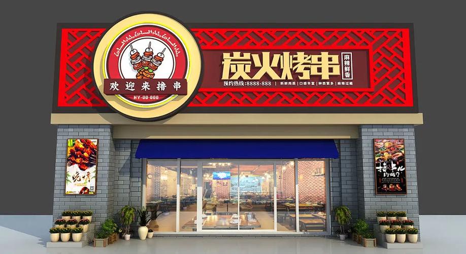 餐饮店广告牌设计图片图标