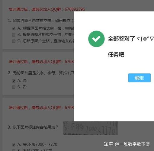 百川任务平台怎么提现截图