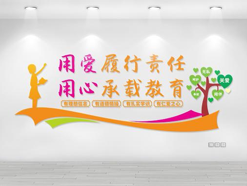 关于教育的宣传标语游戏截图
