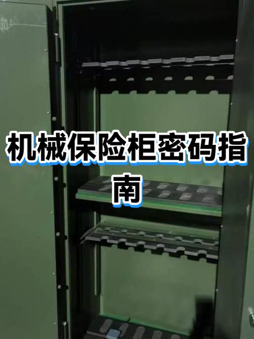 得力保险柜初始密码一般是多少图标