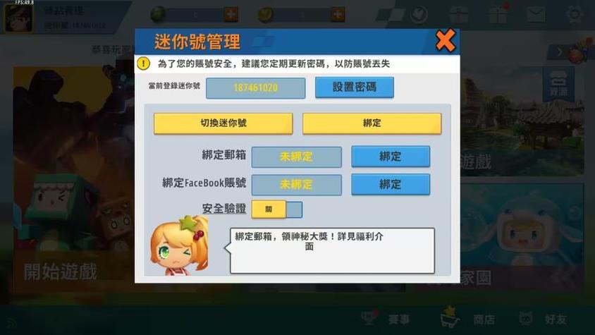 迷你世界不用登录不用实名免费下载图标