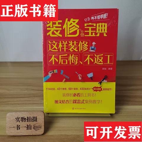 家庭装修公司找哪个好图标