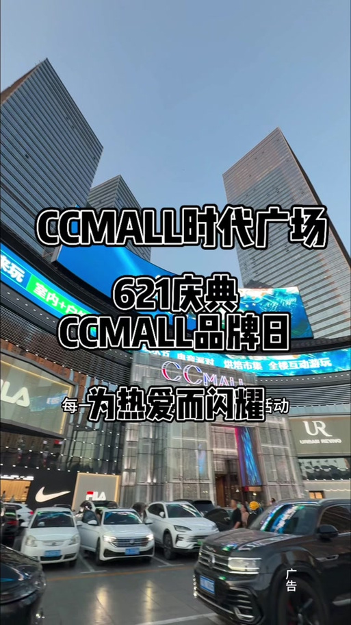创链商城CCMALL