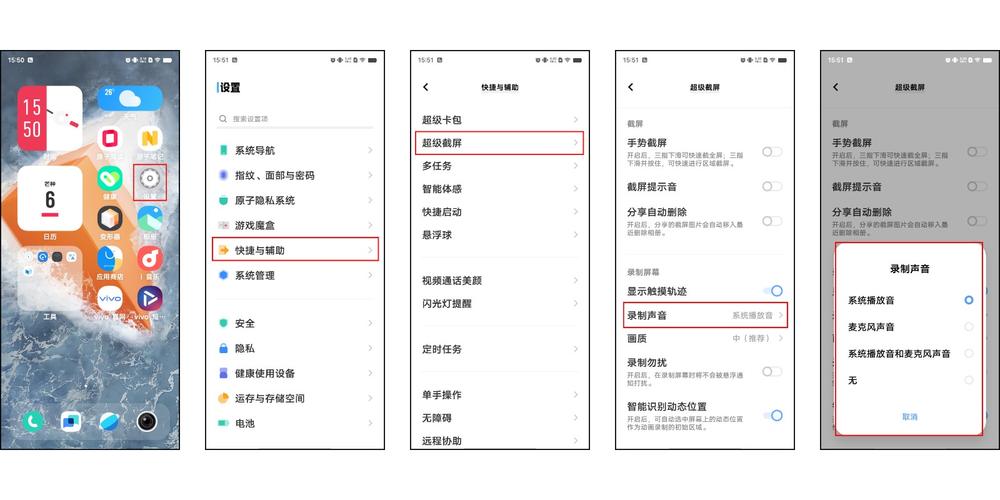 vivo手机从底部往上滑咋设置图标
