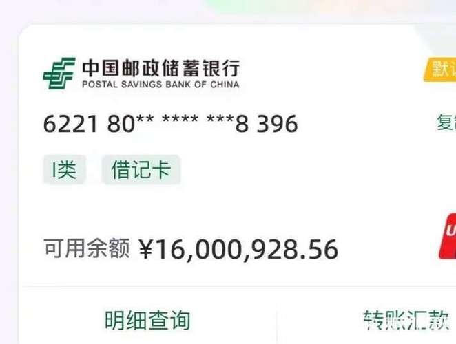 邮政银行余额查询短信图标