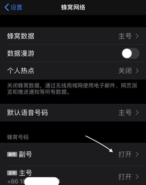 双卡双待手机为什么只显示一张卡图标