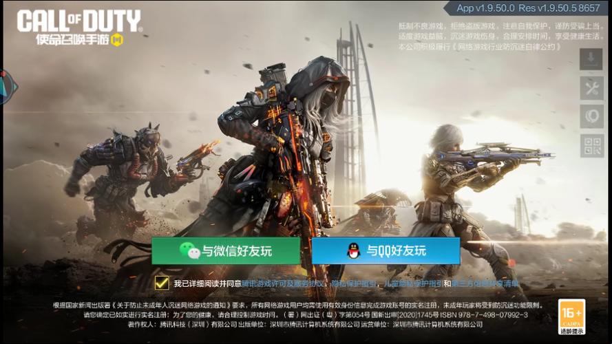使命召唤手游可以云玩吗图标
