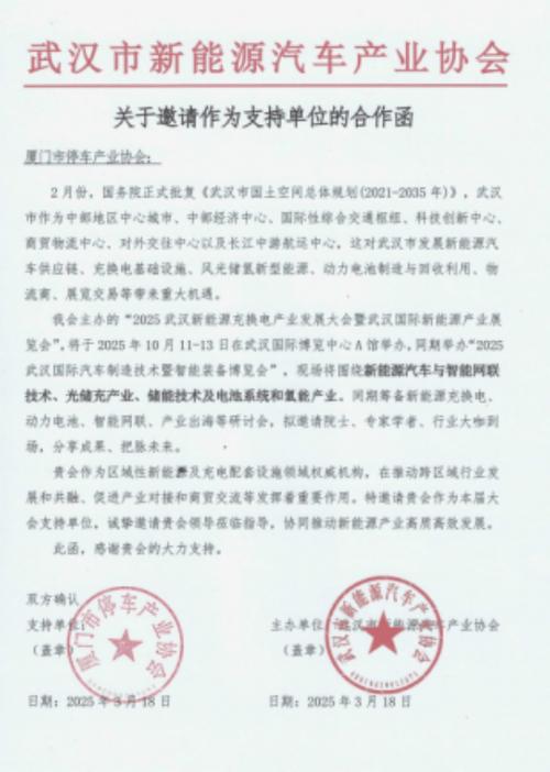 关于与开展 合作 的函