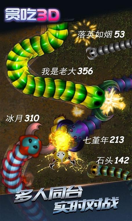 最近很火的蛇的游戏图标