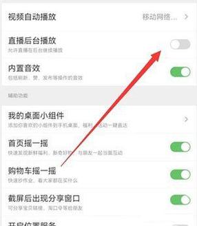 如何屏蔽淘宝直播间图标