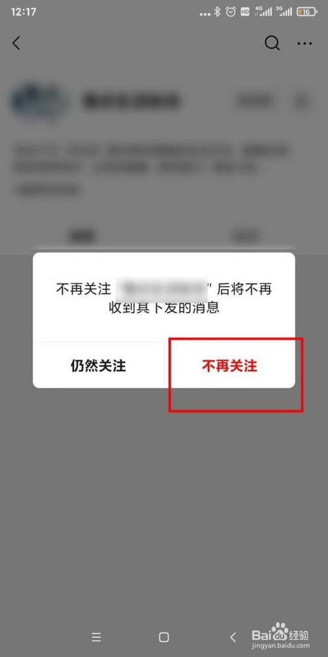 取消微信公众号图标
