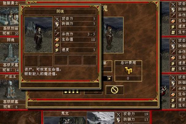 英雄无敌3追随神迹最强追随者图标