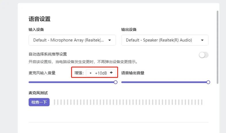 语音通话有回声