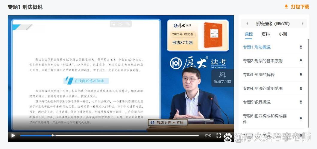 法考报名2026报名图标