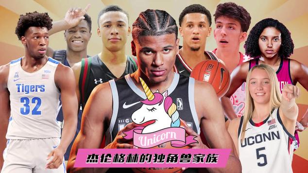 独角兽家族成员图标