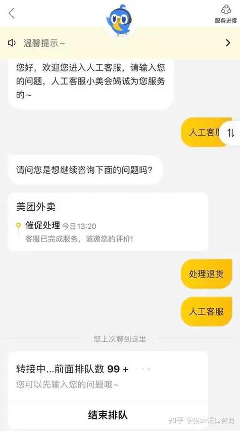 美团验了券还能不能退图标