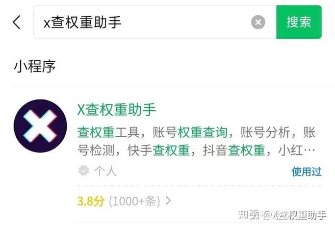 抖音权重怎么查询工具图标