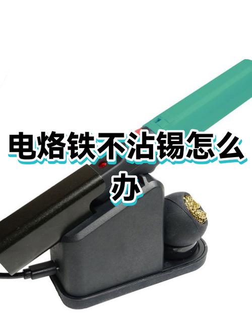 焊锡没有电烙铁怎么办截图