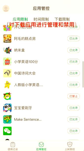 步步高家长管理app图标