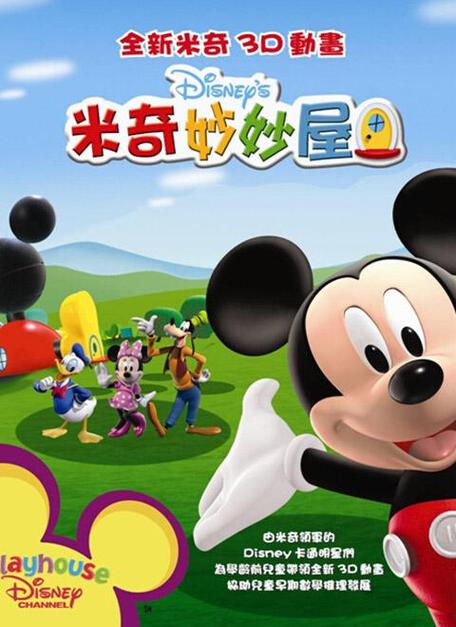 迪士尼传奇米奇wii图标