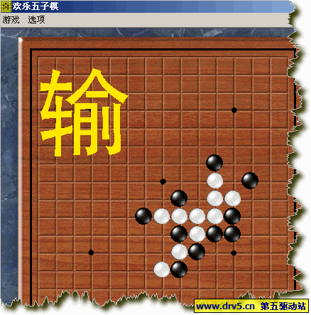five6五子棋安卓截图