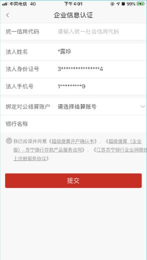 手机银行电子凭证在哪里看图标
