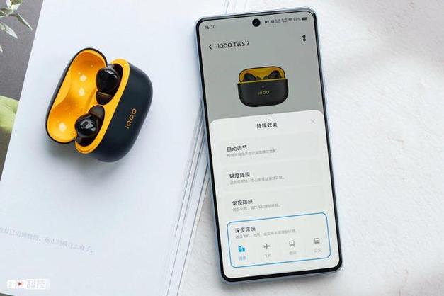 蓝牙连接iQOO图标