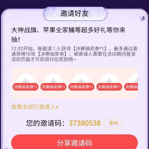 网易大神怎么找游戏好友截图
