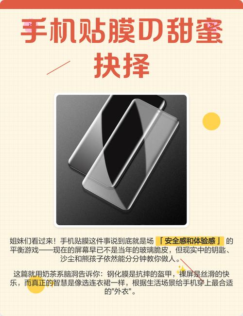 手机的原装膜有必要撕掉吗图标