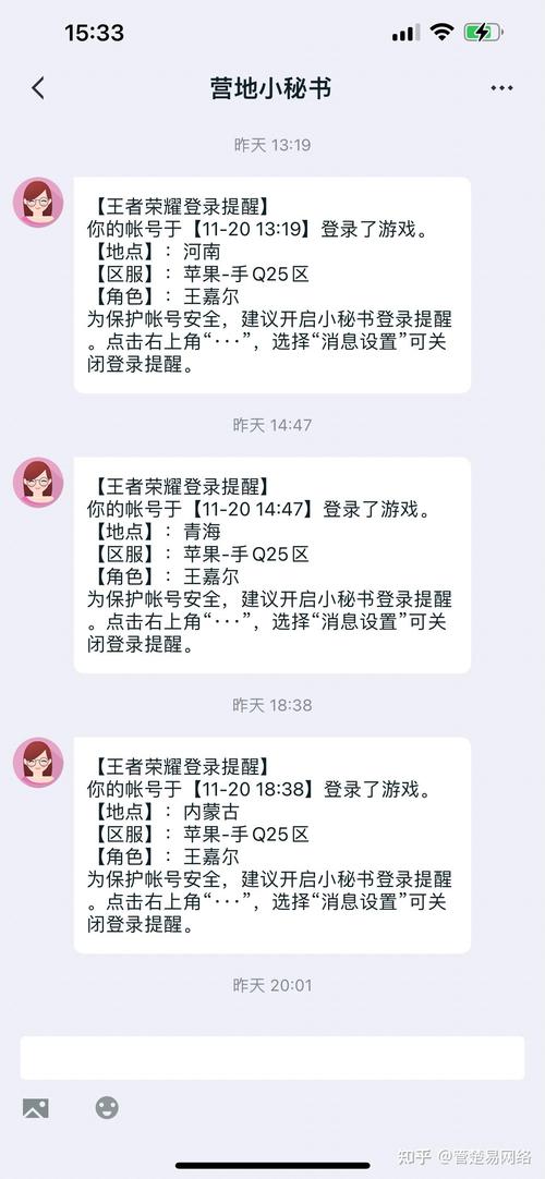 王者荣耀一直异地登录图标